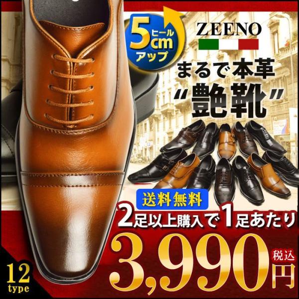 ※当店はビジネスシューズ 防水 スニーカー ブーツ ドライビングシューズ サイドゴアブーツ 本革靴 メンズ レディース 子供靴等取り揃え■説　明当店オリジナルブランドZEENO。イタリアンな雰囲気漂ようビジネスシューズ。本場イタリアファッシ...