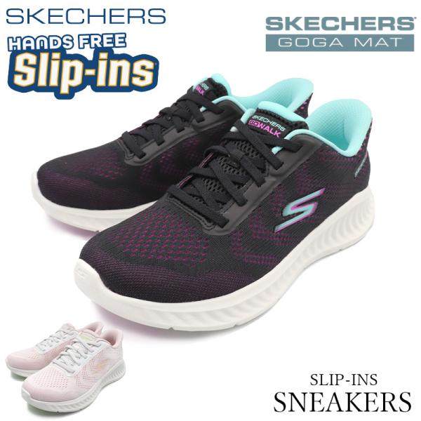 スニーカー レディース スケッチャーズ 厚底 靴 スリッポン 黒 ハンズフリーシューズ 軽量 おしゃれ 128615立ったままハンズフリーで靴の脱ぎ履きが可能なSLIP-INSモデルかかとをフィットするための独自のHeel Pillow（ヒ...