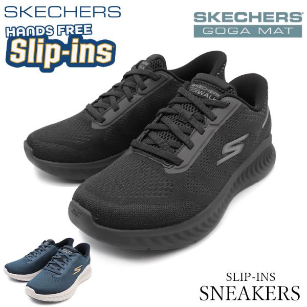 スニーカー メンズ SKECHERS スケッチャーズ ウォーキング 旅行 お散歩 お出かけ 軽量 おしゃれ 216375ストレッチレースの付いたツートーンエンジニアードメッシュのアッパー、フレキシブルでトラクション性の高いのアウトソールを備...
