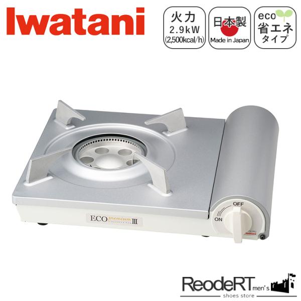 カセットコンロ ガスコンロ イワタニ カセットコンロ プロパン用 カセットフー スリム 岩谷産業 軽い 薄い【製品特徴】■薄さにこだわったカセットこんろです。座ったままでもお鍋の中が見やすく、具材が取り出しやすい形状です■鍋底をまんべんなく...