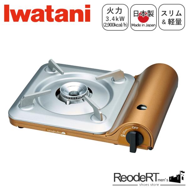 カセットコンロ ガスコンロ イワタニ カセットコンロ プロパン用 カセットフー スリム 岩谷産業 軽い 薄い【製品特徴】■薄さにこだわったカセットこんろです。座ったままでもお鍋の中が見やすく、具材が取り出しやすい形状です■炎の出口を従来品よ...