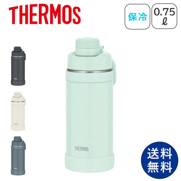 THERMOS  サーモス のスポーツボトル です。(水筒 ステンレス THERMOS おしゃれ 洗いやすい 軽い 魔法瓶 スポーツ キャリー アウトドア サーモス FJU-751)魔法瓶構造により、保冷能力に優れています。意外と知られてい...