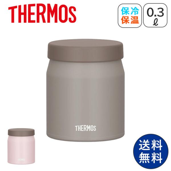 スープジャー サーモス 保温弁当箱 保温 ランチジャー 弁当箱 300ml 保温保冷 食洗器対応THERMOS からパッキン一体構造を採用したスープジャーが新登場!・洗いやすさを追求したパッキン一体構造・全パーツ食洗機対応・口当たりがやさし...