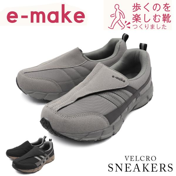 メンズ 介護シューズ リハビリ スニーカー 幅広 4E 滑らない 軽量 撥水  靴 リハビリ ルームシューズ 楽・日本人の足に適した甲高・幅広の４Eです・マジックテープのベルトを使用。履き口が爪先付近まで大きく開くので脱ぎ履きらくらく。・履...