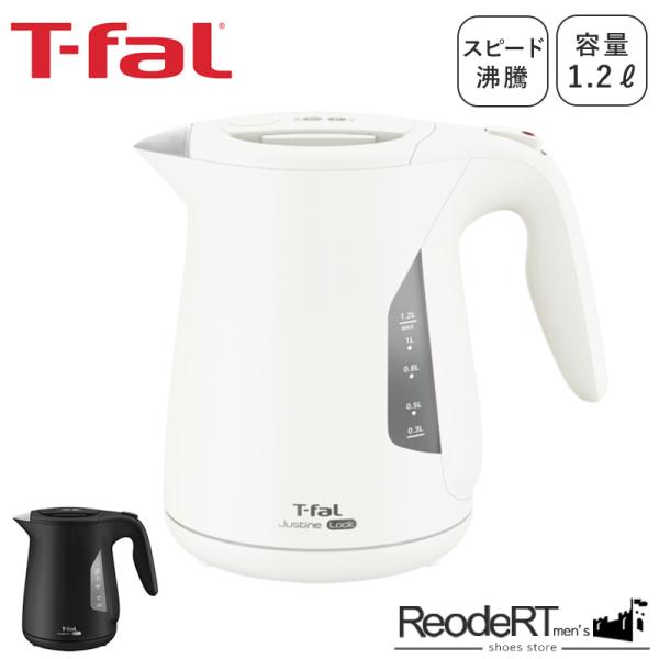 電気ケトル ティファール 小型 温度調整 湯沸かしポット おしゃれ tfal t-fal ケトル 電気 コーヒーインテリアになじむ スタイリッシュな軽量コンパクト電気ケトル！・1250Wのハイパワーでスピード沸騰・本体は約900g でも持ち...