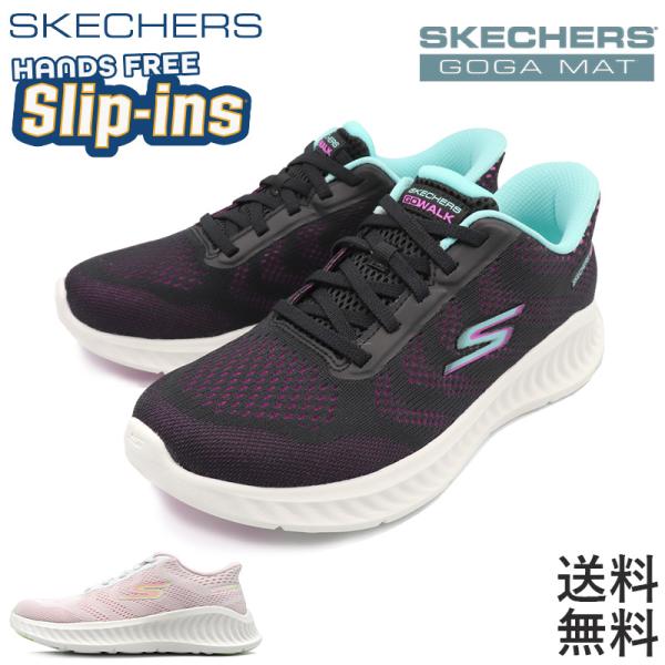 スニーカー レディース スケッチャーズ 厚底 靴 スリッポン 黒 ハンズフリーシューズ 軽量 おしゃれ 128615立ったままハンズフリーで靴の脱ぎ履きが可能なSLIP-INSモデルかかとをフィットするための独自のHeel Pillow（ヒ...