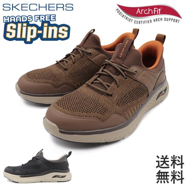 スニーカー メンズ スケッチャーズ 厚底 靴 スリップインズ スリッポン 黒 ハンズフリーシューズ 軽量 205340立ったままハンズフリーで靴の脱ぎ履きが可能なSLIP-INSモデルかかとをフィットするための独自のHeel Pillow（...