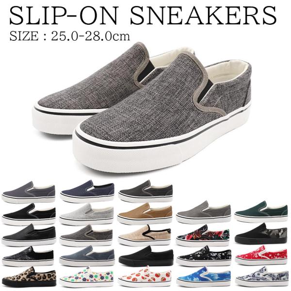 スニーカー メンズ スリッポン 軽量 おしゃれ 履きやすい デッキシューズ 黒 グレー ローカット 靴シンセティックレザー、春夏らしいヘンプ調素材、キャンバス生地、スウェット素材を使用した定番のスリッポンスニーカー。※ 素材加工によって左右...