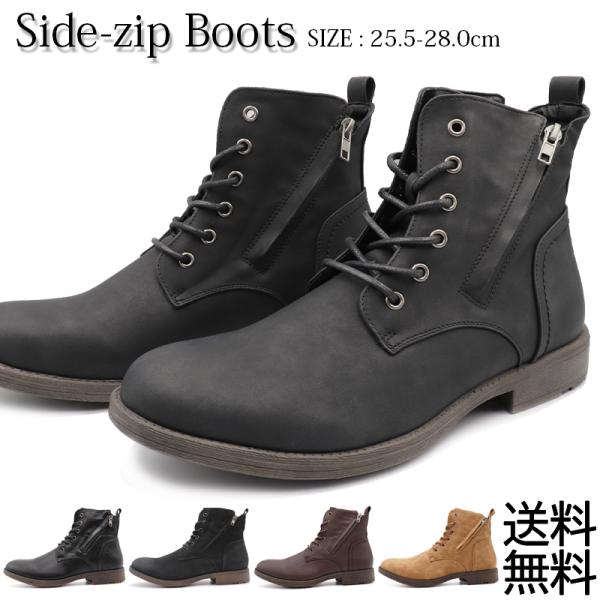 ショートブーツ メンズ レースアップシューズ サイドジップ靴 Braccianoビンテージテイストに仕上げたショートブーツ。カッコよさと履きやすさを兼ね揃えた両サイドジップがポイント。アッパーもこだわり、雰囲気のある素材を選定。カラー別に素...
