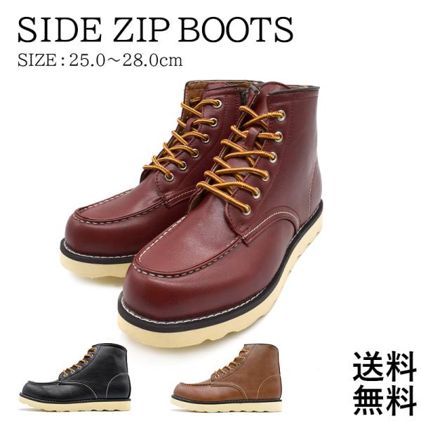 Braccianoのワークブーツ。軽量設計、気分によって付け替えできるスペアのシューレースが付属。脱ぎ履き簡単なサイドファスナー付き。飽きがこない定番デザインでおすすめです。※注意※・商品画像はなるべく実物に近づけるよう加工しておりますが、...