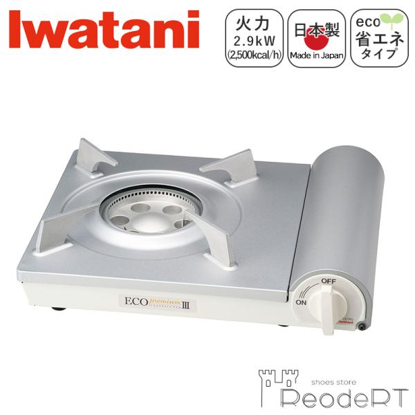 カセットコンロ ガスコンロ イワタニ カセットコンロ プロパン用 カセットフー スリム 岩谷産業 軽い 薄い【製品特徴】■薄さにこだわったカセットこんろです。座ったままでもお鍋の中が見やすく、具材が取り出しやすい形状です■鍋底をまんべんなく...