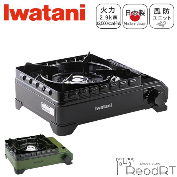 カセットコンロ ガスコンロ イワタニ カセットコンロプロパン用 カセットフー スリム【製品特徴】■空気は通しても風は通さない！「ダブルユニット」搭載炎に影響を及ぼす風は、外側風防と内側風防の2段階でさえぎります。■炎長が短く、風の影響で炎が...