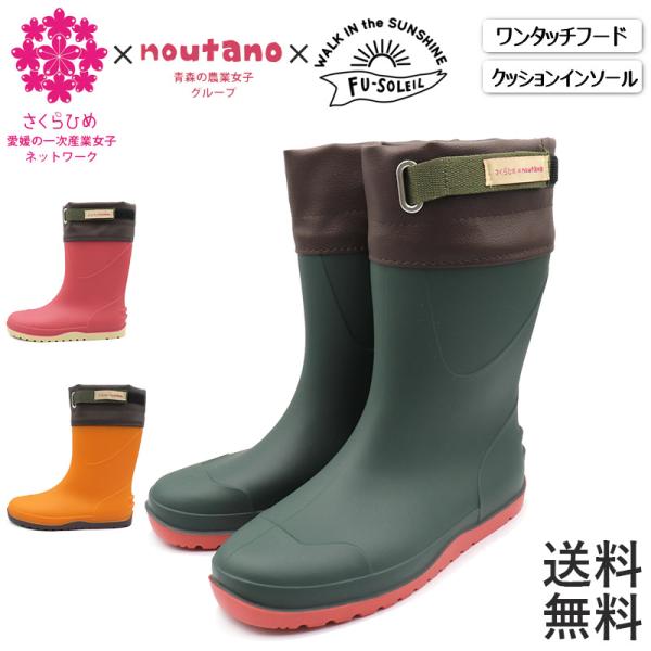 レディース レインブーツ 農作業 完全防水 愛媛と青森で実際に果樹農家や林業をされている女性の皆様に現場の声、女性ならではの発想にヒントを得て『欲しい』企画、作成した商品です。・片手で履き口を絞れるワンタッチ仕様。キュッと絞って雨や雪、泥な...