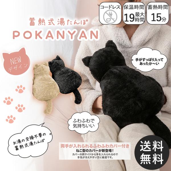 湯たんぽ 充電式 カイロ 電気あんか 蓄熱式 電気カイロ エコ 省エネお湯交換不要 猫型カバー付 電気湯たんぽ あったか 冷え性 コードレス■お湯を使わず繰り返し使える充電式の湯たんぽです。■面倒なお湯の入れ替えは必要なく、いつでも手軽に使...