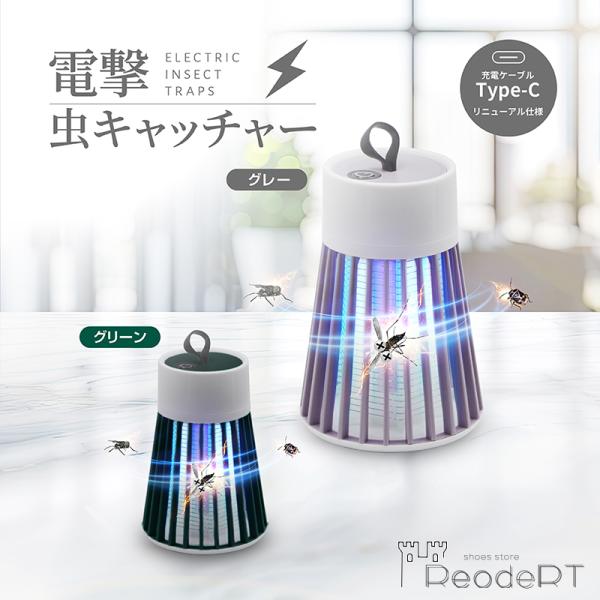 コバエ取り 虫除け 蚊取り 害虫駆除 蚊 よけ コバエ駆除 UV光源 静音 殺虫剤安心の静音・省エネ設計！誘虫効果のあるUV光源誘因で蚊や羽虫を寄せ付け吸引し、電撃捕獲（薬剤不使用、ガード付きで、安心、安全）静音設計なので衝撃音でびっくりす...