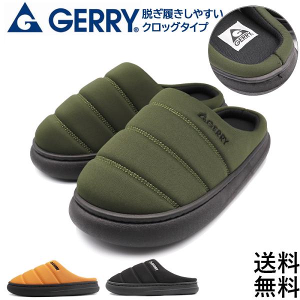 スニーカー メンズ サボ クロッグ スリッポン モックシューズ サンダル 軽量 アウトドア GERRY GR-6572GERRYのモックシューズ。温かみのあるアッパーデザイン、脱ぎ履きが簡単な設計、クッション性の良いインソールや滑りにくいア...