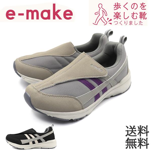 レディース 介護シューズ リハビリ スニーカー 幅広 4E 滑らない 軽量 撥水 靴 脱ぎ履き 楽 ルームシューズ・日本人の足に適した甲高・幅広の４Eです・マジックテープのベルトを使用。履き口が爪先付近まで大きく開くので脱ぎ履きらくらく。・...