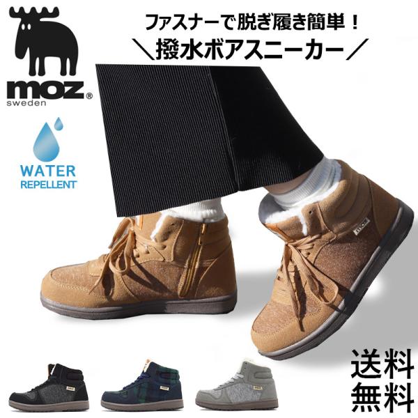 moz モズ スニーカー レディース ハイカット 軽量 靴 ボアシューズ 履きやすい MZ456毎年人気の商品が今季も販売決定。「人気のポイント」・秋冬シーズンにぴったりな暖かみのある素材感。・冷える時季にも足元あったか、モコモコのボア。・...