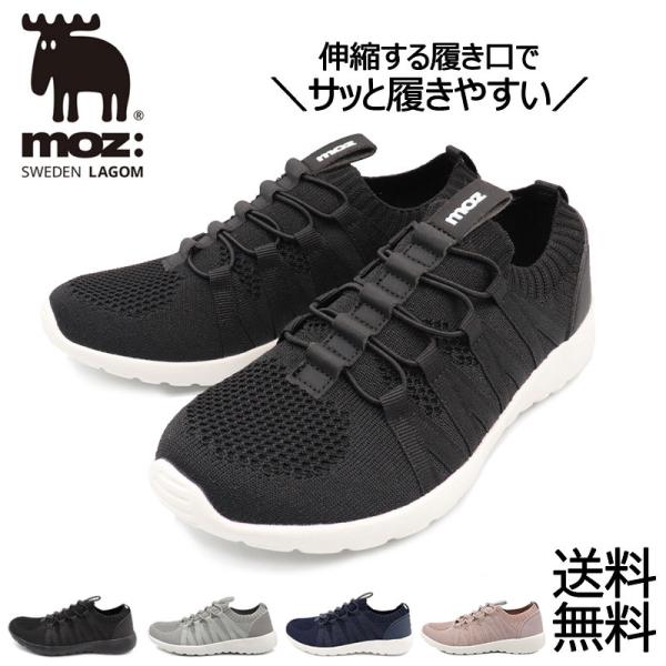 moz モズ スニーカー レディース ニット 軽量靴 スリッポンシューズアッパー全体に柔らかいニット素材と伸縮性のあるニットジャージを使用。シューレース部分はゴム紐タイプを使用しているので、脱ぎ履きらくちん。踵にはブランドアイコンの可愛い「...