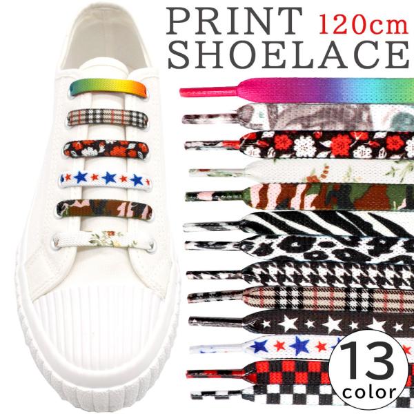 シューレース 靴ひも プリント フラット 120cm 幅 10mm ローカット用 替え紐 平紐■カラー   チェッカーWHT/BLK　チェッカーBLK/RED　ビッグスターWHT/RED/RYL　ビッグスターBLK/WHT　ＢＢチェック　千...