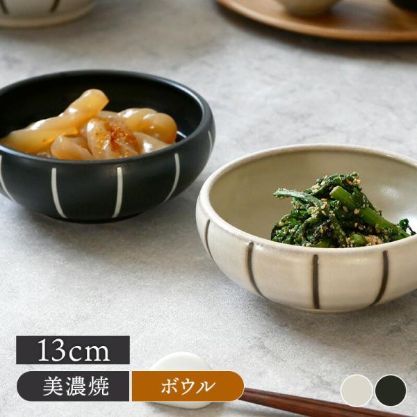 商品説明どんな料理にもぴったりとマッチするモノトーンのボウルです。13cmのボウルはサラダボウルや、おかずの盛り鉢、煮物鉢、デザートボウル、ヨーグルトボウルなど、多用途にご使用いただけます。商品詳細サイズ／口径13.5×高さ5.3cm重さ／...