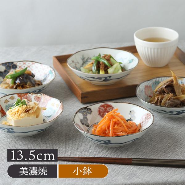 商品説明伝統的な古伊万里の意匠を表現した染錦小鉢の5柄展開。13.5cmの程よいサイズ感で、副菜、和え物、おつまみ、フルーツなどはもちろん、デザートを乗せても可愛らしいです。サイズ／口径13.3×高さ4cm重さ／約162g容量／約260cc...