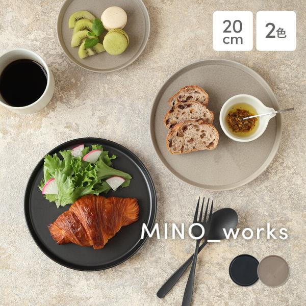 商品説明シックなデザインで様々な食卓に馴染むプレート。商品詳細サイズ／直径20.2×高さ1.8cm重さ／約337g素材／磁器質感／マット生産地／日本(美濃焼)電子レンジ・食洗機不可オーブン・直火不可※サイズは全て外寸です。※サイズ・重さなど...