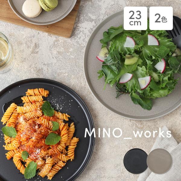 商品説明シックなデザインで様々な食卓に馴染むプレート。商品詳細サイズ／直径23.1×高さ1.8cm重さ／約485g素材／磁器質感／マット生産地／日本(美濃焼)電子レンジ・食洗機不可オーブン・直火不可※サイズは全て外寸です。※サイズ・重さなど...