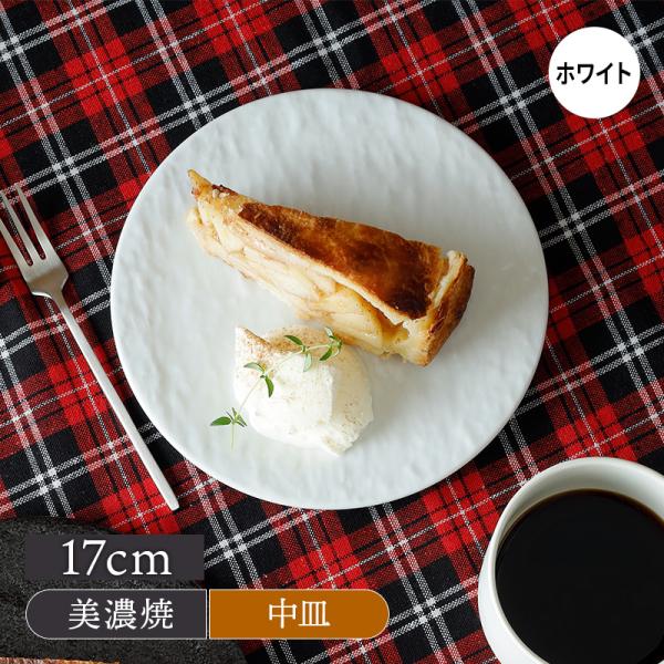 商品説明上品で高級感あるスレート調プレートです。シンプルでモダンな洋食器だから、和食にも合わせやすいのがうれしいポイント。パーティーやおもてなし料理も素敵に演出してくれますこちらはフラットな中皿サイズ。おかず皿、ケーキ皿、パン皿に最適です。...