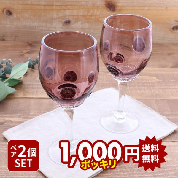 商品説明手吹きの手作り感が素敵なワイングラス。上品なカラーグラスは、テーブルをおしゃれな空間に演出してくれます。ワイン以外にもビアグラス、カクテルグラスなどにもお使いいただけます。日常使いはもちろん、おもてなし食器としてもおすすめです。商品...