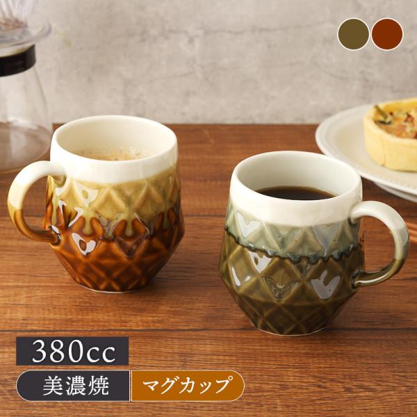 商品説明シックな和カラーが味わい深いマグカップ。たっぷりサイズで、ゆっくり過ごしたい時のコーヒーカップ、ミルクをたっぷり入れるカフェオレカップ、スープカップとしてもおすすめです。商品詳細サイズ／口径7.7×11（持ち手含む）×高さ9.7cm...