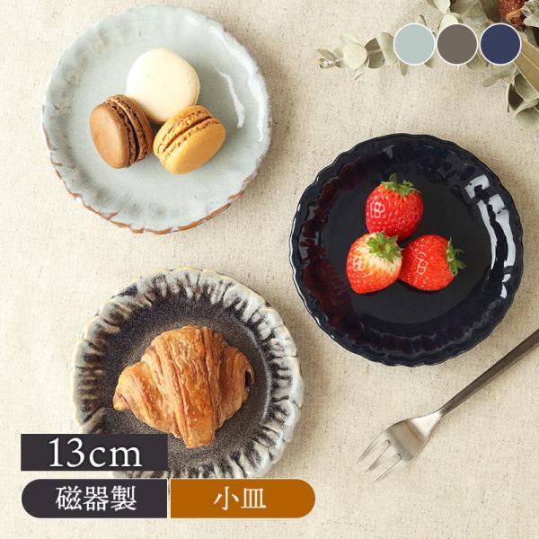 商品説明洗練されたくすみ系カラーとお花のようなリムがおしゃれな和食器です。小さめの取り皿として使える便利なサイズ。フルーツ皿、菓子皿、おつまみ皿などにも。商品詳細サイズ／12.8×高さ1.8cm重さ／約140g素材／磁器質感／つややか生産地...