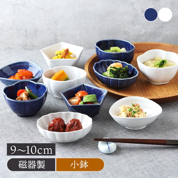商品説明様々な料理に馴染んでくれるモダンな小鉢。商品詳細サイズ／重さ／容量菊型：10.5×8×高さ3.5cm/約95g/約120cc卵型：10×8.9×高さ4cm/約100g/約100cc五角：9.3×8.8×高さ4.6cm/約87g/約1...