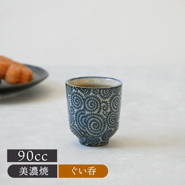 商品説明和食器の伝統柄でもある「タコ唐草」が施された趣のあるぐい呑み。普段使いの晩酌用として、おもてなし用としてもお使いいただけるおしゃれな酒器です。日本酒以外にも小さめの湯のみとしてもおすすめ。来客用、食後のお茶の茶器に丁度良いサイズです...