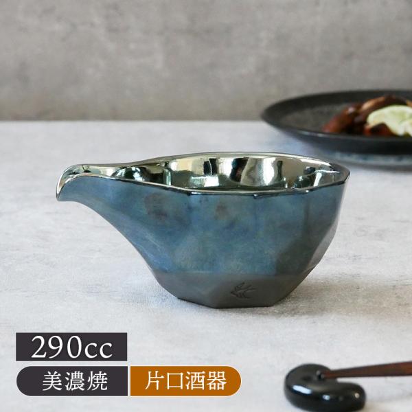 商品説明プラチナのような輝きを見せてくれる雰囲気のある酒器。電子レンジ対応なので、簡単に燗をつけることもできます。商品詳細サイズ／14.8×10.5×高さ6.5cm（商品により誤差があります）重さ／約256g（商品により誤差があります）容量...