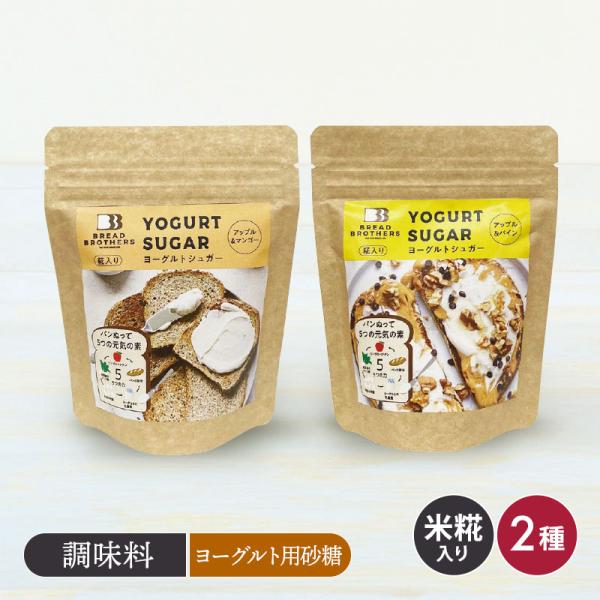 商品説明ヨーグルトに混ぜて一晩置くとヨーグルトがトロトロなめらかクリーミーな舌触りに変化します。ドライフルーツもふっくらおすすめ。出来上がったヨーグルトをパンにぬってお召し上がりください。原材料名/商品サイズ/商品詳細・甜菜糖（国内製造）・...