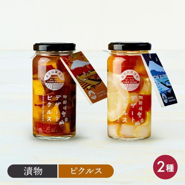 商品説明農園が手掛けた、四季折々の野菜を使用したデザートピクルスです。原材料名/商品サイズ/商品詳細原材料名／野菜・穀物酢・砂糖など保存方法／直射日光を避け常温保存賞味期限／185日商品サイズ(mm)／55 X 55 X 110