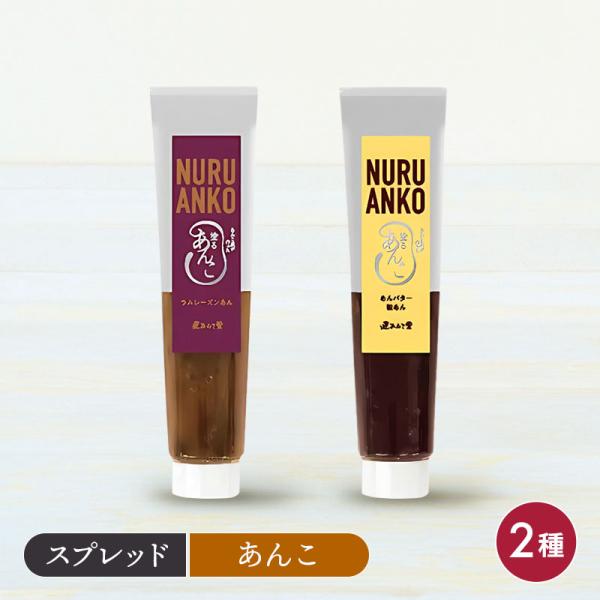 商品説明豊かな風味をそのままに、手軽に楽しめる新しいスタイルの塗るあんこ。チューブタイプで、忙しい朝やおやつの時間に本格的な味わいを簡単にプラスできます。パンやクラッカーに塗るのはもちろん、アイスにかければおやつの時間がちょっと贅沢に。内容...