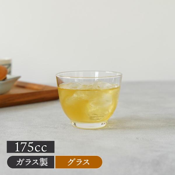 商品説明丁度いいサイズ感のシンプルな冷茶グラス。冷たい麦茶や緑茶の湯呑にぴったり。商品詳細サイズ／口径7.8×高さ6.4cm重さ／約104g容量／約175cc（満水）素材／ガラス質感／つややか生産地／日本食洗機可電子レンジ・オーブン・直火不...