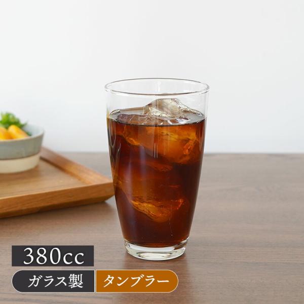 商品説明美しいデザインのガラス製グラス。シンプルで上品なデザインなので、どんなテーブルコーディネートにもマッチします。容量380ccサイズなのでたっぷりのドリンクを飲みたい方やビールグラス・パフェグラスにもおすすめ。ガラス素材なので香りも残...