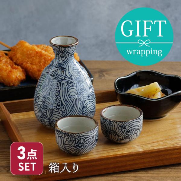 商品説明力強く波文が描かれた、シンプルな色使いのモダンな酒器。こちらは徳利2合とぐい呑み×2のセットです。2合徳利：　サイズ／口径4.5×胴幅9.2高さ14cm　重さ／約235g　容量／約433cc(満水)ぐい呑み小：　サイズ／口径5.1×...