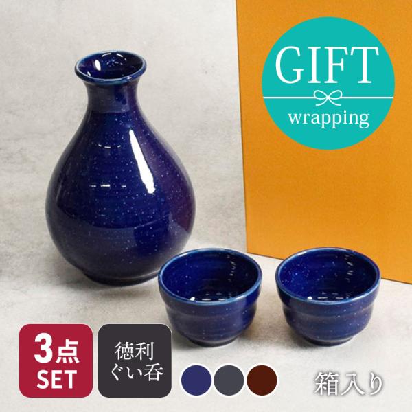 ギフト商品について※包装紙・紙袋・その他季節ラッピングをご希望のお客様は「有料ラッピング」(別売り)を一緒にご購入ください。※お届け日時指定をご希望の方は、注文時に「配送日指定」を必ずご指定ください。商品説明今日の一杯が楽しみになる、和の徳...