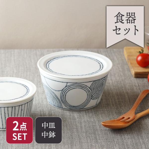 商品説明渦を巻くような柔らかなラインが印象的な、糸つむぎシリーズの蓋皿付き鉢。蓋は単体で取り皿としてもお使いいただけます。セット内容鉢×1蓋皿×1合計2点商品詳細（サイズ・重さ）・鉢 口径13.2×高さ6.9cm 約305g 約580cc（...