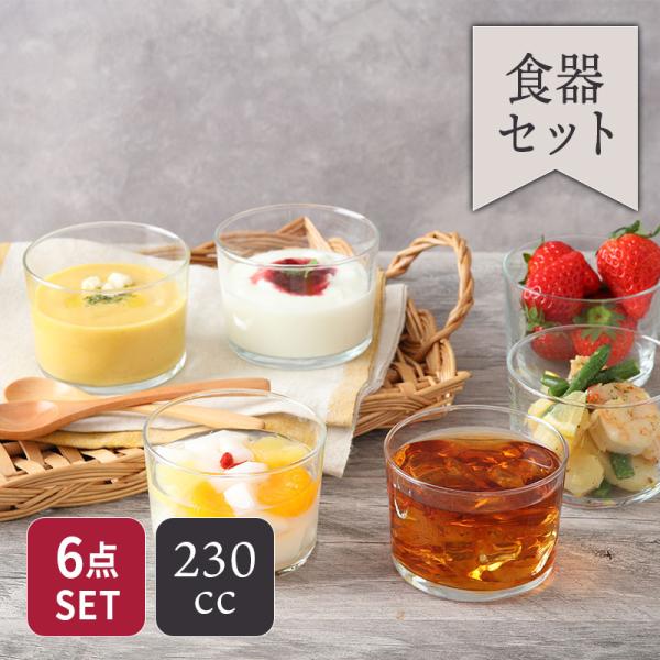 商品説明電子レンジ使用可能でホットドリンクにも対応。・ガラスカップ ×6合計6点セット合計11点セット商品詳細サイズ／口径8.3×高さ5.9cm重さ／約130g容量／約220cc（満水）素材／全面物理強化ガラス質感／つややか生産地／スペイン...