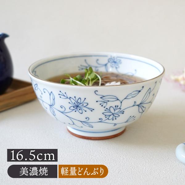 商品説明繊細な花柄が食卓を華やかに演出する軽量どんぶりです。軽いので洗い物やお片付けも楽々♪商品詳細サイズ／口径16.4×高さ8.3cm重さ／約358g容量／約935cc（満水）素材／磁器質感／つややか生産地／日本(美濃焼)電子レンジ・食洗...