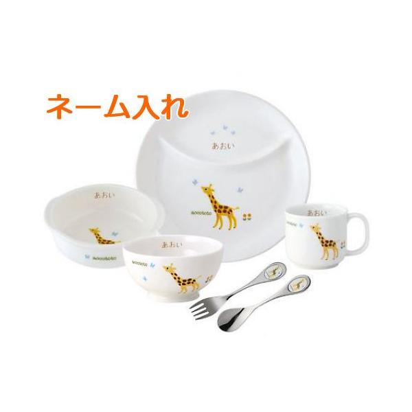 ニッコー ●カテゴリ:ネーム入れ子ども食器アッコトト