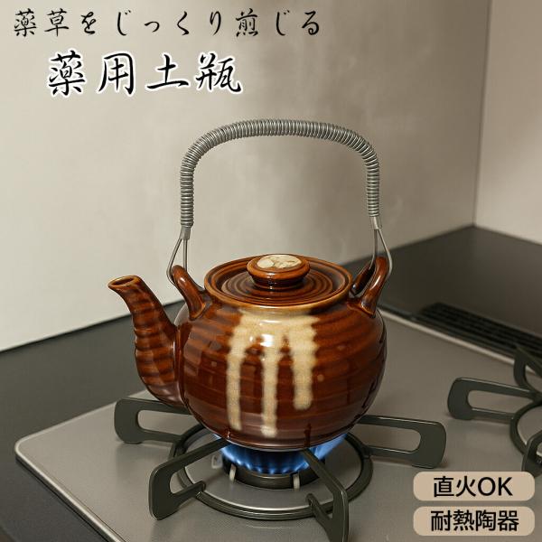 ◆サイズ横幅約18cm高さ：約11.5cmツル使用時の高さ：約21cm◆材質：耐熱陶器（直火可能）◆容量：約1200cc（2〜3人分の使用に最適）◆重量：660g◆生産国：日本製（美濃焼）