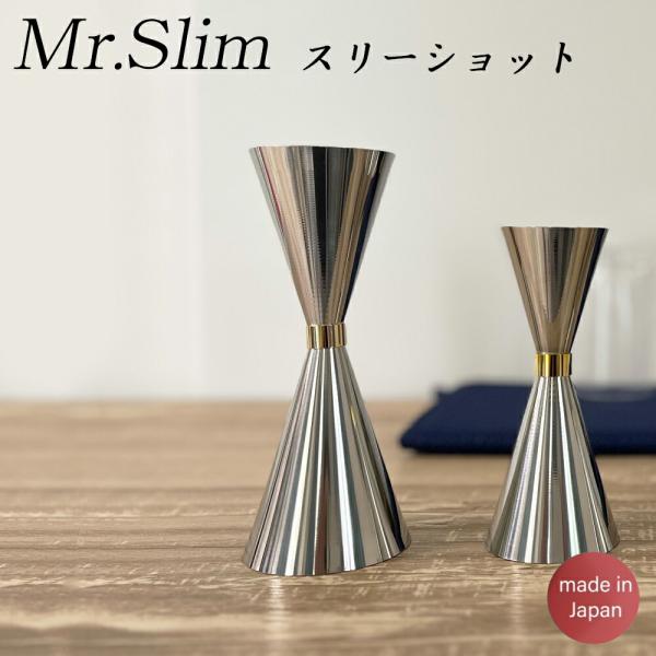 ◆サイズ：φ6.0×高さ15.3cm◆素材：18-8ステンレス◆生産国：日本（佐野製作所）■特徴日本バーテンダー協会会員である柳原ちか雄氏が監修したメジャーカップで、プロが使いやすさと持ちやすさを追い求めた商品です。ツヤ消しされたステンレス...