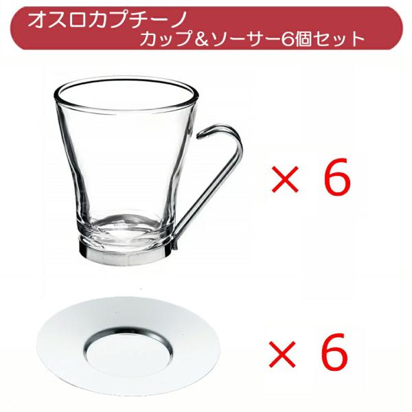 ◆サイズカップ：直径8.2×高さ9.6cmソーサー：直径：12.8cm内側部分幅：5.5cm◆容量：約235cc◆材質・本体/耐熱ガラス・底部分,取っ手/ステンレス（取外し可）ソーサー：ステンレス◆耐熱温度差　120℃※カップとソーサーがそ...