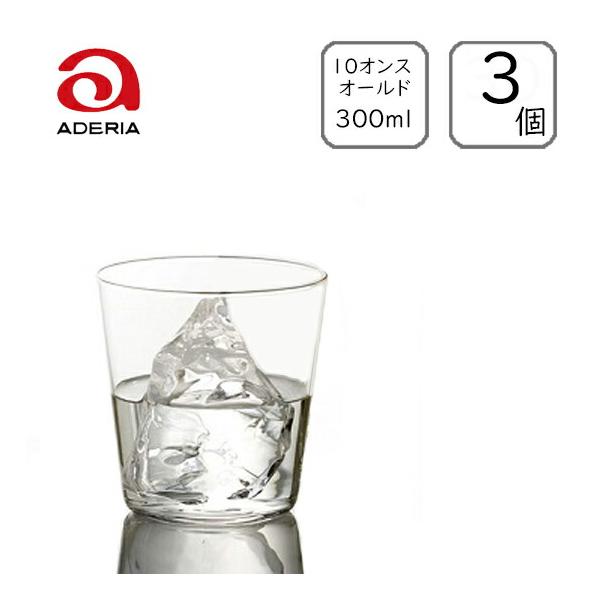 ◆サイズ：口径8.3×高さ8.5センチ◆容量：300ml◆素材：ソーダガラス(全面イオン強化）◆原産国：日本■特徴・2007度グッドデザイン賞受賞商品・口部肉厚1.2mm。口当たりの良い薄口グラス。・強化ガラスなので、割れにくく、扱い易い。...